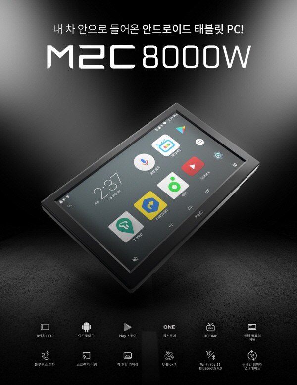 인천 / 아반떼AD M2C-8000W 카블릿 8인치 안드로이드 네비 장착 / 인천 경인카 / 서구.계양.부평 – 오카네비