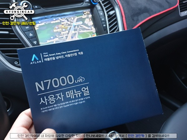 인천 / 싼타페 더프라임 JY커스텀 N7000 LIVE 8인치 네비매립 #미러링 #경인카 / 서구.계양.부평 – 오카네비