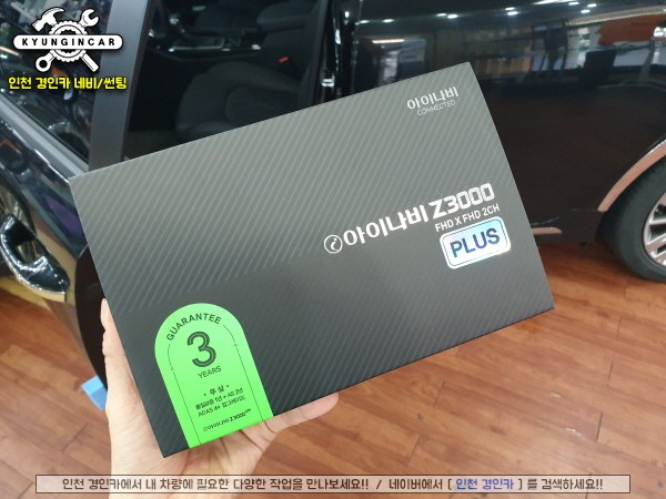 인천 / 올뉴K5 아이나비 Z3000플러스 2채널 고화질 블랙박스 장착 / 서구.계양.부평 – 오카네비