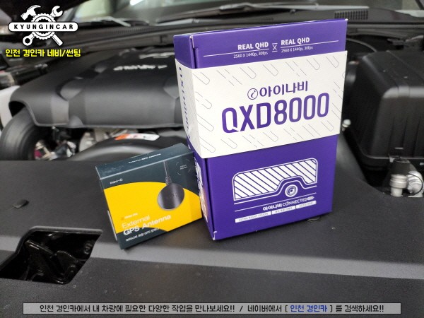 인천 / 인천 주안 모하비 더마스터 아이나비 QXD8000 초프리미엄 블랙박스 설치 / 서구.계양.부평 – 오카네비