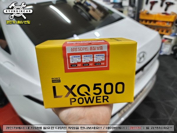 인천 / 그랜저GN7 인천 파인뷰 블랙박스 LXQ500 파워 뒷유리커튼 간섭없는 설치작업 / 서구.계양.부평 – 오카네비