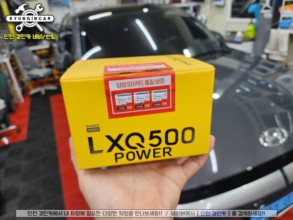 인천 / 인천 파인뷰 LXQ500 파워 고화질블랙박스 아이오닉5 설치 / 서구.계양.부평 – 오카네비