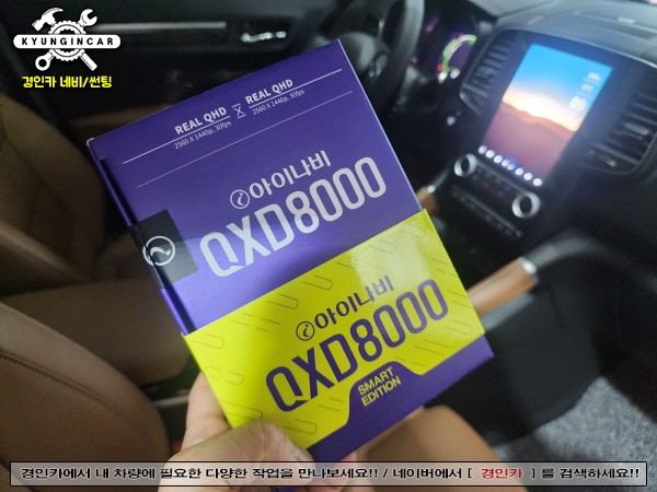 인천 / 인천 아이나비 블랙박스 QXD8000 스마트에디션 QM6 차량에 장착 / 서구.계양.부평 – 오카네비