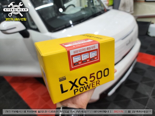 인천 / 더뉴레이 파인뷰 LXQ500 파워 인천 블랙박스 설치 추천업체 시공 / 서구.계양.부평 – 오카네비