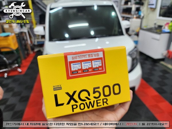 인천 / 인천 파인뷰 블랙박스 LXQ500 파워 2채널 더뉴레이 장착 / 서구.계양.부평 – 오카네비