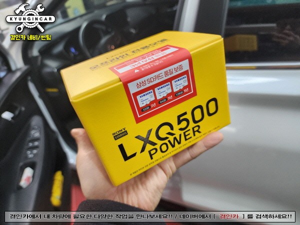 인천 / 싼타페TM 2채널블랙박스 파인뷰 LXQ500 POWER 설치 / 서구.계양.부평 – 오카네비