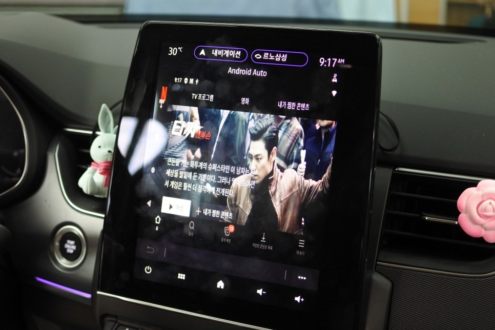 대전.충청 / 스마트 오토 A-200 샘플 테스트 완료! – QM6 / K7 / K5 차량에 적용해 본 결과 완벽 호환! / 대전 서구, 세종, 청주 / 대전 – 오카네비