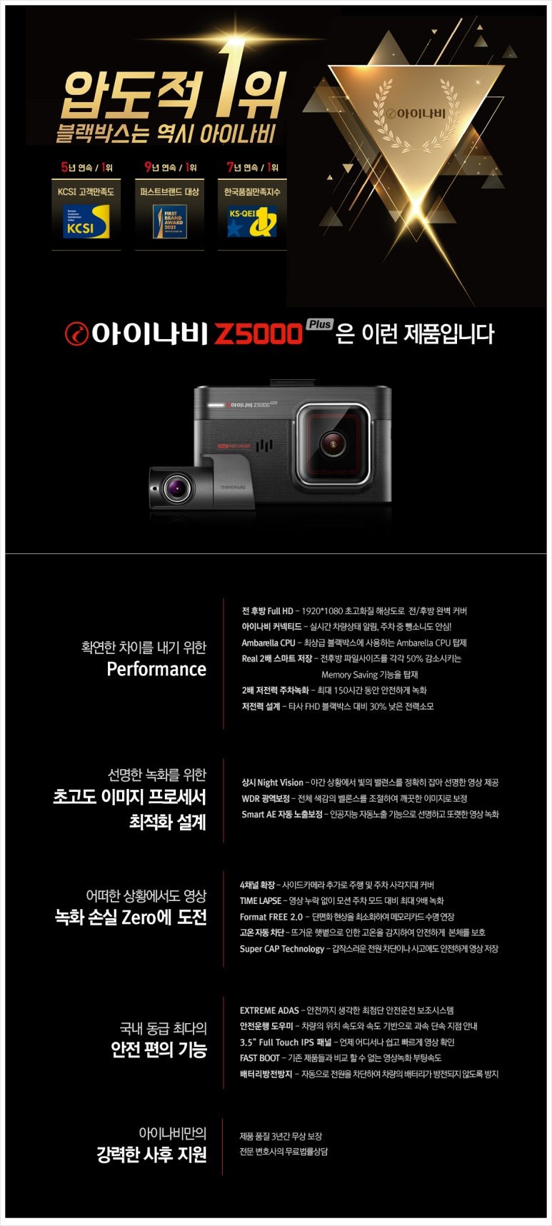 부산.울산.경남 / 명지블랙박스 아반떼 AD 아이나비 Z5000 블랙박스 장착입니다 / 부산 – 오카네비