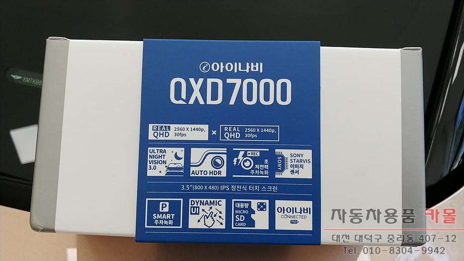 대전.충청 / 제네시스 GV60 전기차 아이나비 QXD7000 대전 세종 블랙박스 장착점 / 대전 대덕 / 대전 – 오카네비
