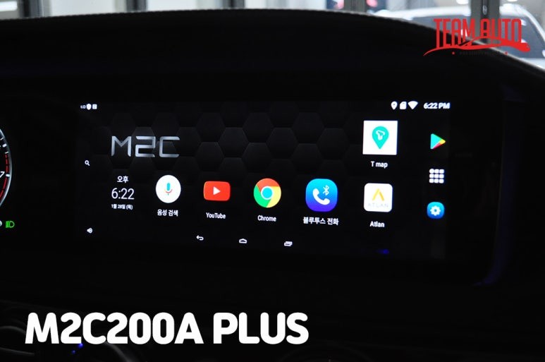 대구.경북 / 벤츠 S클래스(W222) 네비게이션, 고해상도 M2C200A PLUS 시공 / 대구 – 오카네비