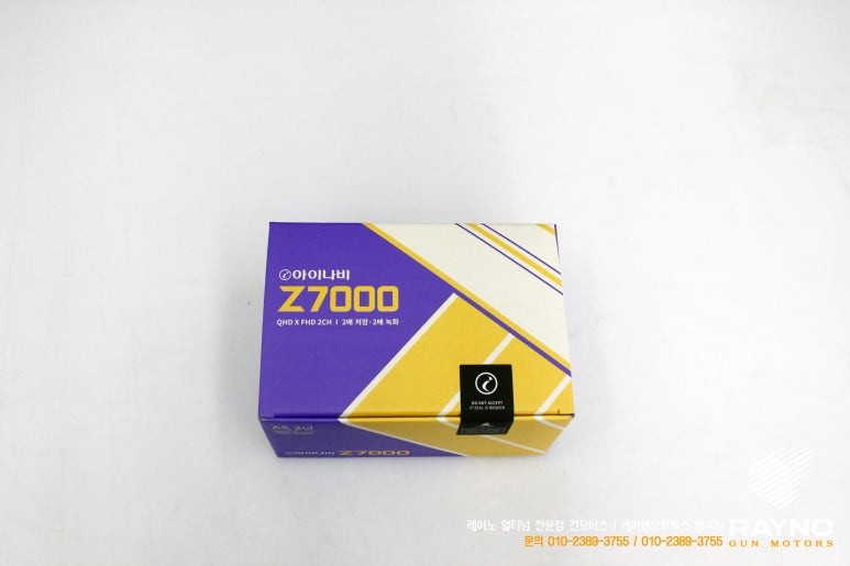 경기북부 / 코나 Z7000 블랙박스 아이나비 QHD FHD 2채널 교체 시공 / 양주시 회정동 / 남양주.구리.의정부.양주 – 오카네비