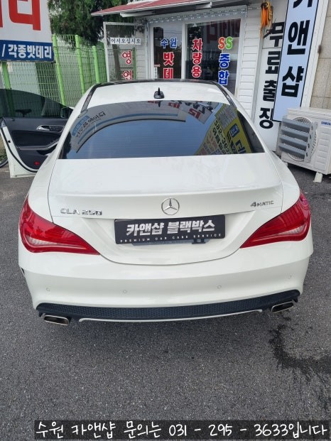 서울 / [수원 벤츠 블랙박스 설치] 벤츠CLA250 파인뷰 LXQ500 설치시공 ! – 카앤샵 (권선구, 장안구, 팔달구) / 서울 구로구 개봉동 / 강서.구로.금천.양천 ...