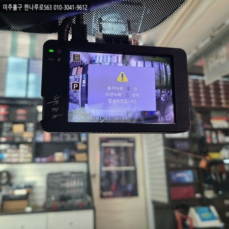 인천 / 아반떼 VG-805V PLUS 뷰 게라 2채널 블랙박스로 설치 완료 / 중구.남동.연수 – 오카네비