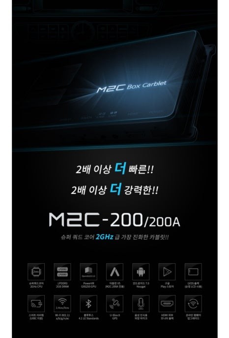 경기남부 / 벤츠CLA 안드로이드네비M2C200A 장착 / 안산 단원구 초지동 / 시흥.안산 – 오카네비