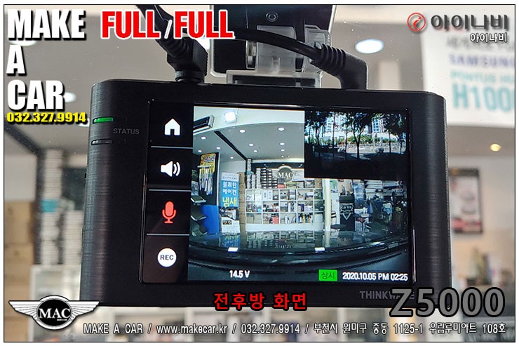 경기남부 / [ 부천 블랙박스 ] 제네시스 BH 아이나비 Z5000 2채널 블랙박스 전문점 – 부천 메이크어카 / 부천.광명 – 오카네비