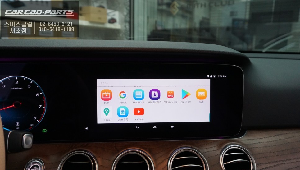 서울 / 2021년 벤츠E250차량 고화질 모니터와 완벽하게 연동되는 M2C-200A PLUS 안드로이드 셋탑. / 서울 서초, 반포, 강남 / 강남.송파.서초.동작.강동 ...