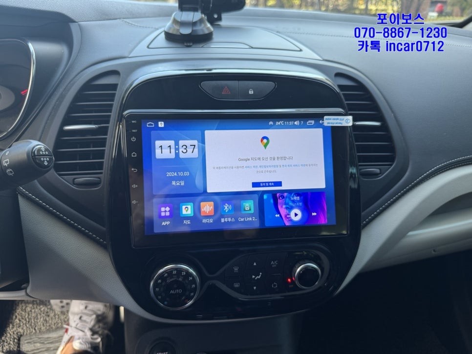 경기남부 / 뉴QM3 미국 CDT社 안드로이드올인원 장착 – 화성시 반월동 출장 시공 // 장착문의 070-8867-1230 카톡 incar0712 / 수원시 원천동 ...